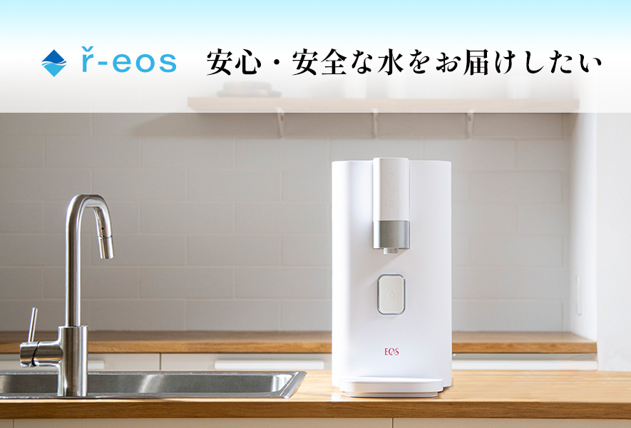 EOS公式オンラインショップ｜EOS Corporation通販サイト